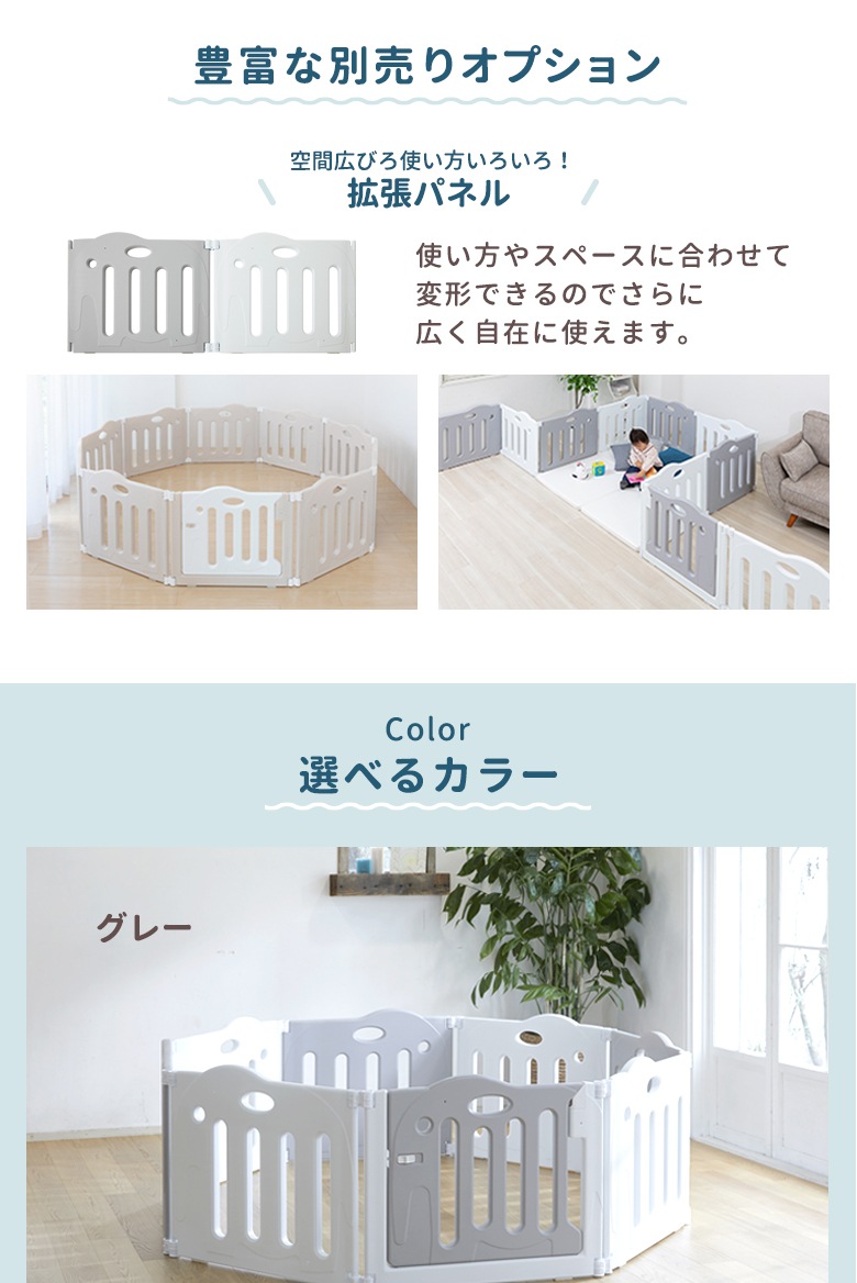 日本育児 たためるベビーサークル pawoo 8枚セット【大型商品 代引き不可・日時指定不可】 | すべての商品 | 日本育児公式オンライン ...