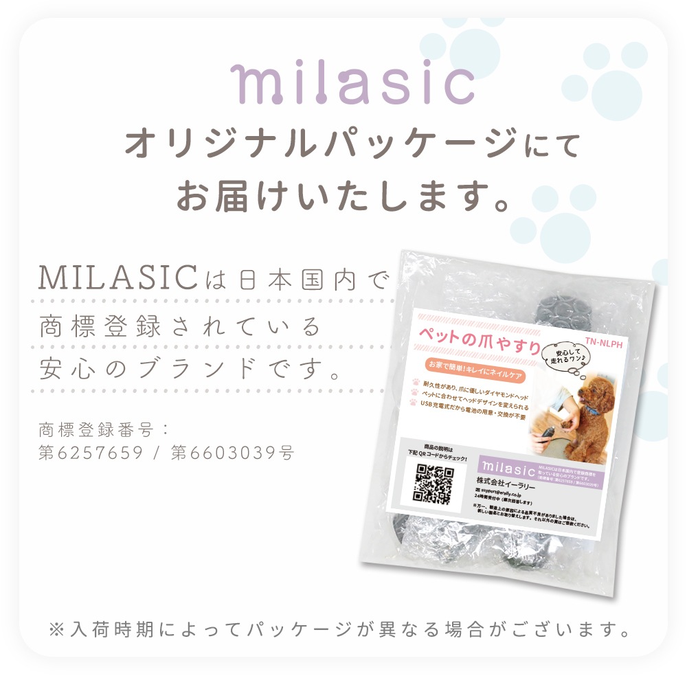 【MILASIC公式】ペット 電動爪切り 電動爪やすり 電動ペット爪切り 犬 爪切り 電動 爪やすり 爪磨き | ペット雑貨 | mitas