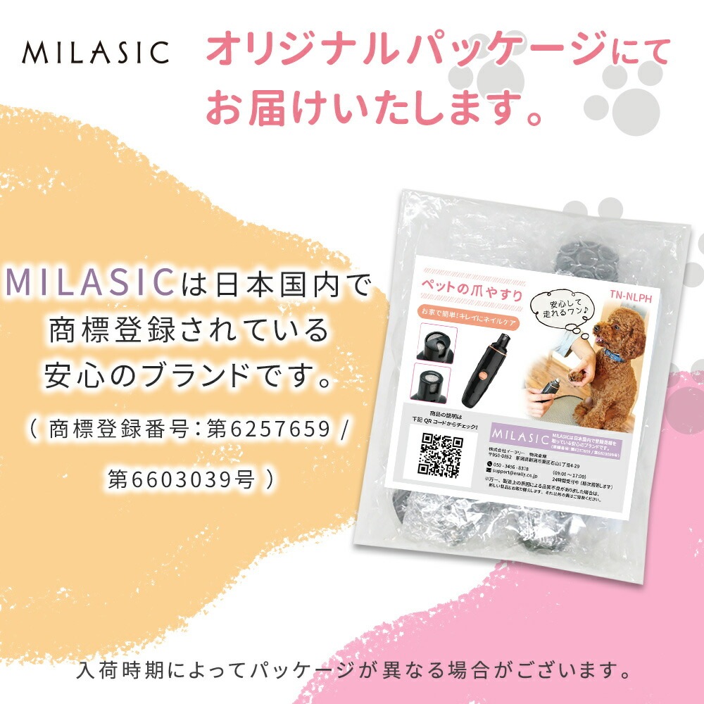 【MILASIC公式】ペット 電動爪切り 電動爪やすり 電動ペット爪切り 犬 爪切り 電動 爪やすり 爪磨き | ペット雑貨 | mitas