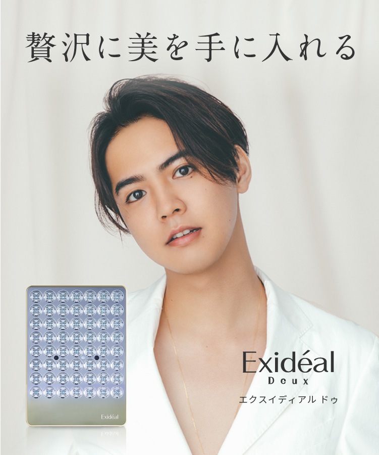 LED美顔器 Exideal(エクスイディアル) - 【公式】