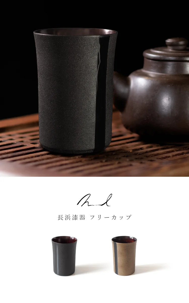 Nuul 長浜漆器 フリーカップ - フリーカップ -【公式】flakes