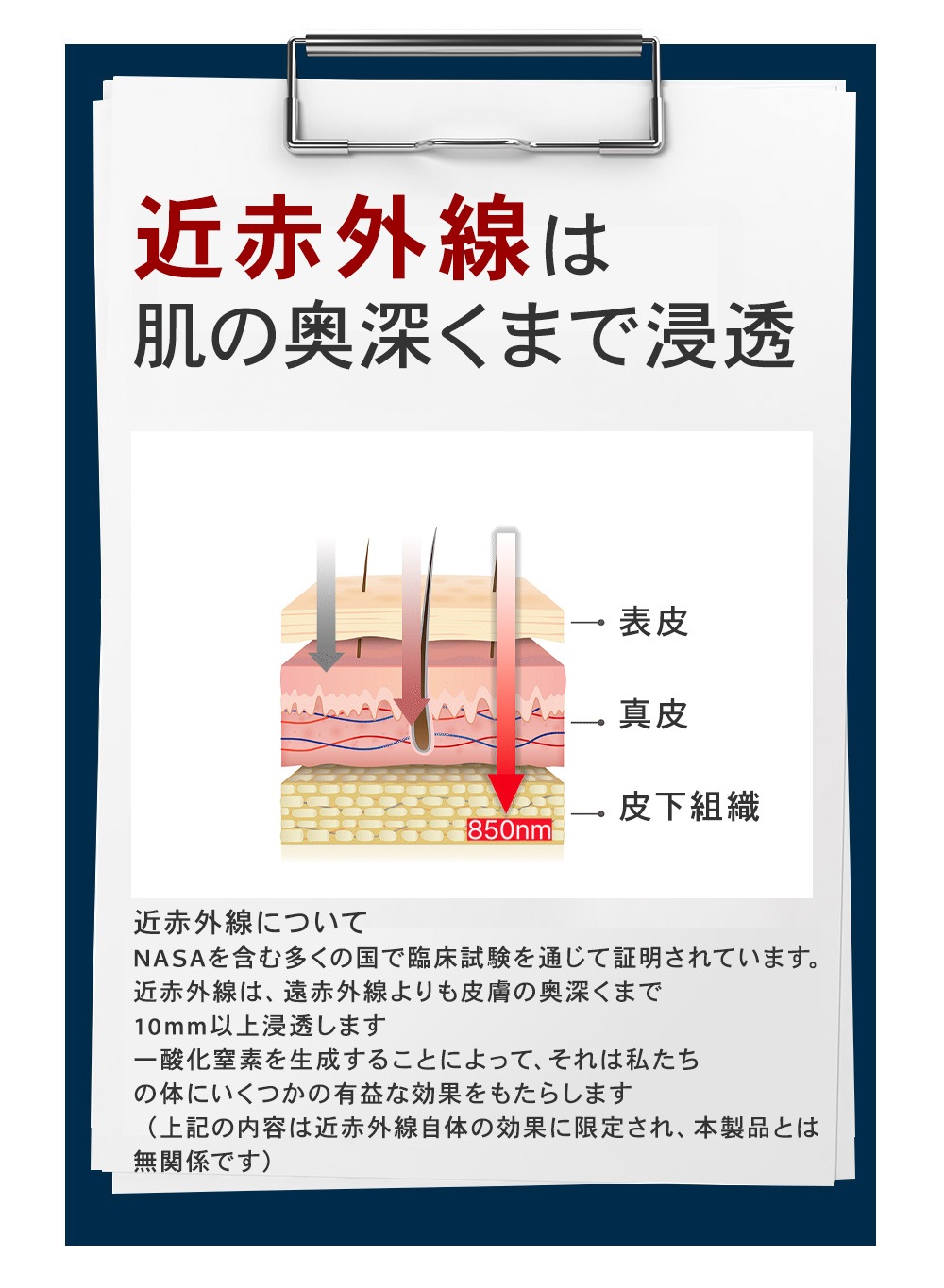 Peach Tech赤外線ケア