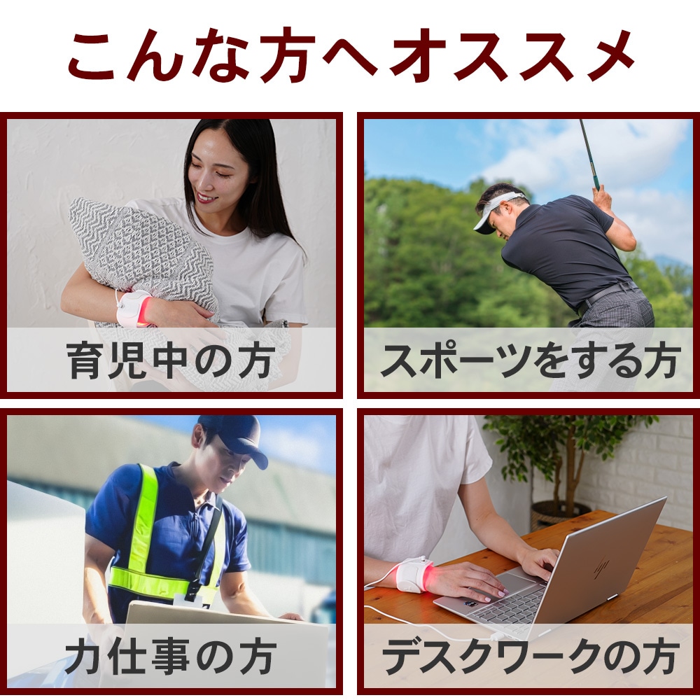 Peach Tech赤外線ケア