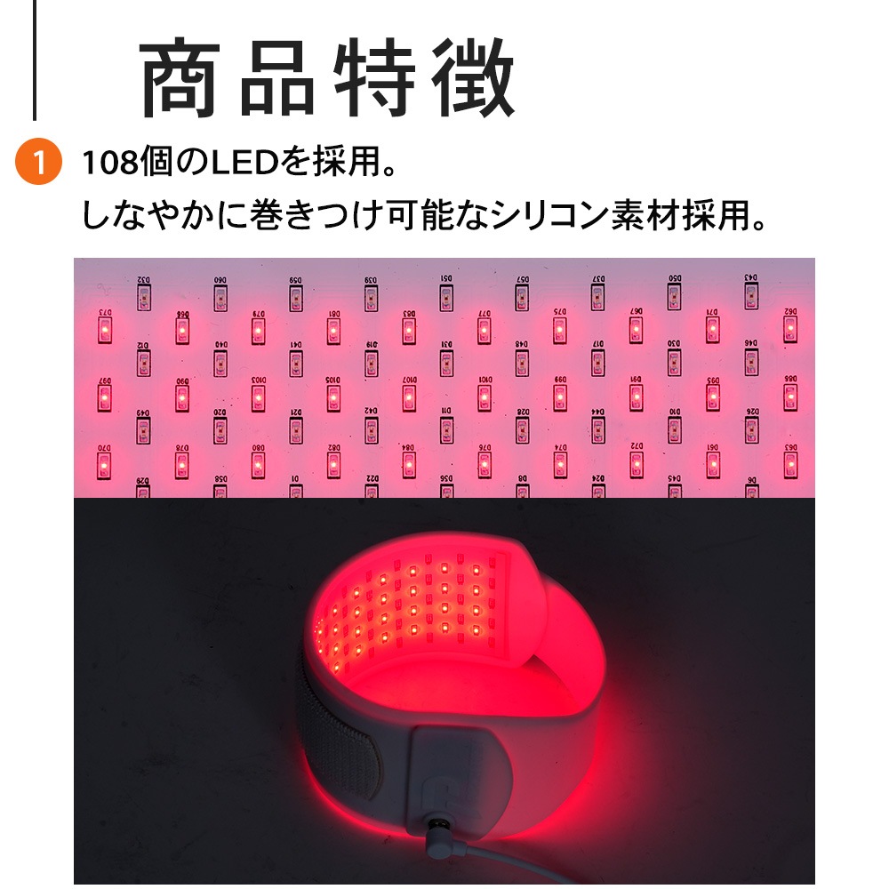 Peach Tech赤外線ケア