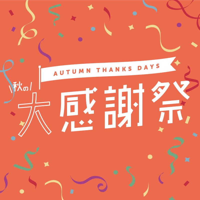 FUMI 『幸せになるソファ』 店舗展開を開始しました。｜foranew（フォーアニュ）公式サイト