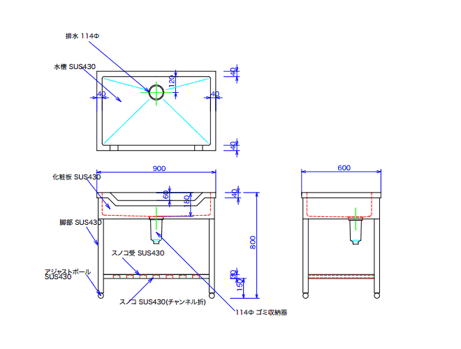 舟形シンク Fst 96 Sus304仕様 厨房用キッチン台 シンク