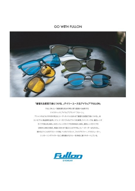 FULLON WEBカタログ