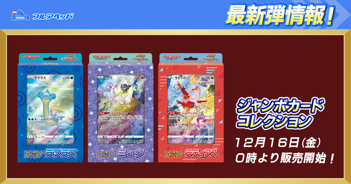 PK-SO-012 エリキテル | ポケモンカード,Sシリーズ,構築デッキ【Sシリーズ】,[SO] スペシャルデッキセット リザードン ...