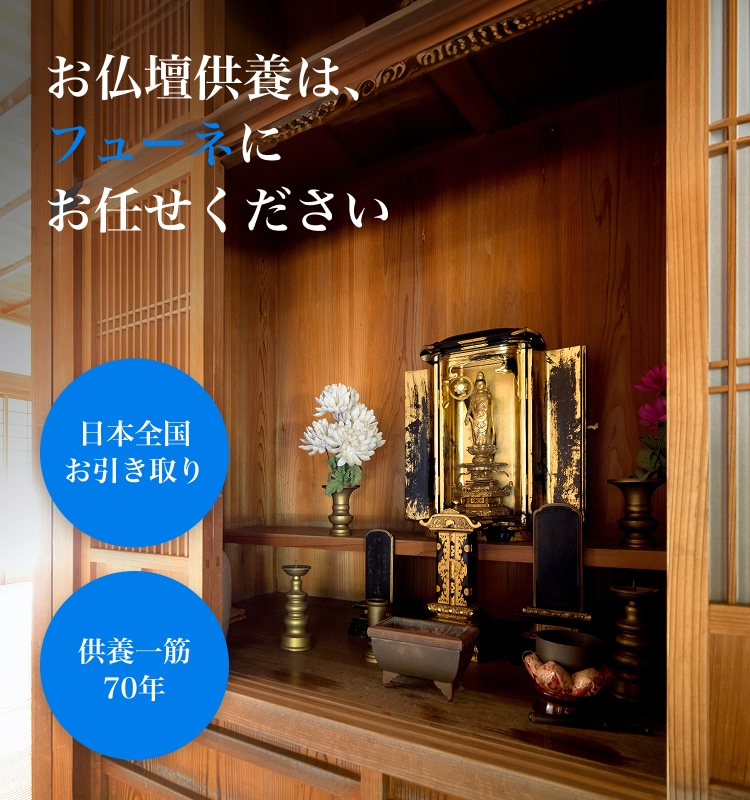 経机 睦月 モダン 家具調 おしゃれ 感動葬儀。FUNE
