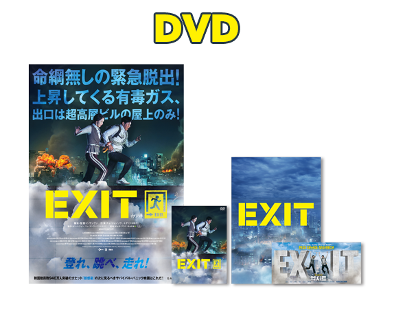 EXITオンラインストアプレゼントキャンペーン