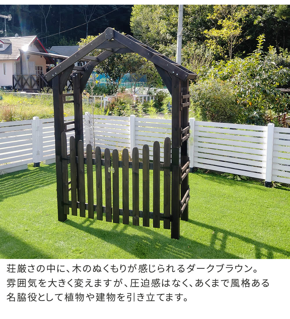 天然木製三角アーチ ゲートセット「WOODCHURCH」(ウッドチャーチ) TR-2100G-SET | アーチ | ガーデニング工房本店 公式オンラインショップ