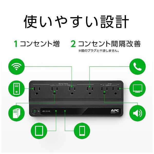 APC 無停電電源装置（UPS）APC ES 425 BE425M-JP | ハイパーファクトリー