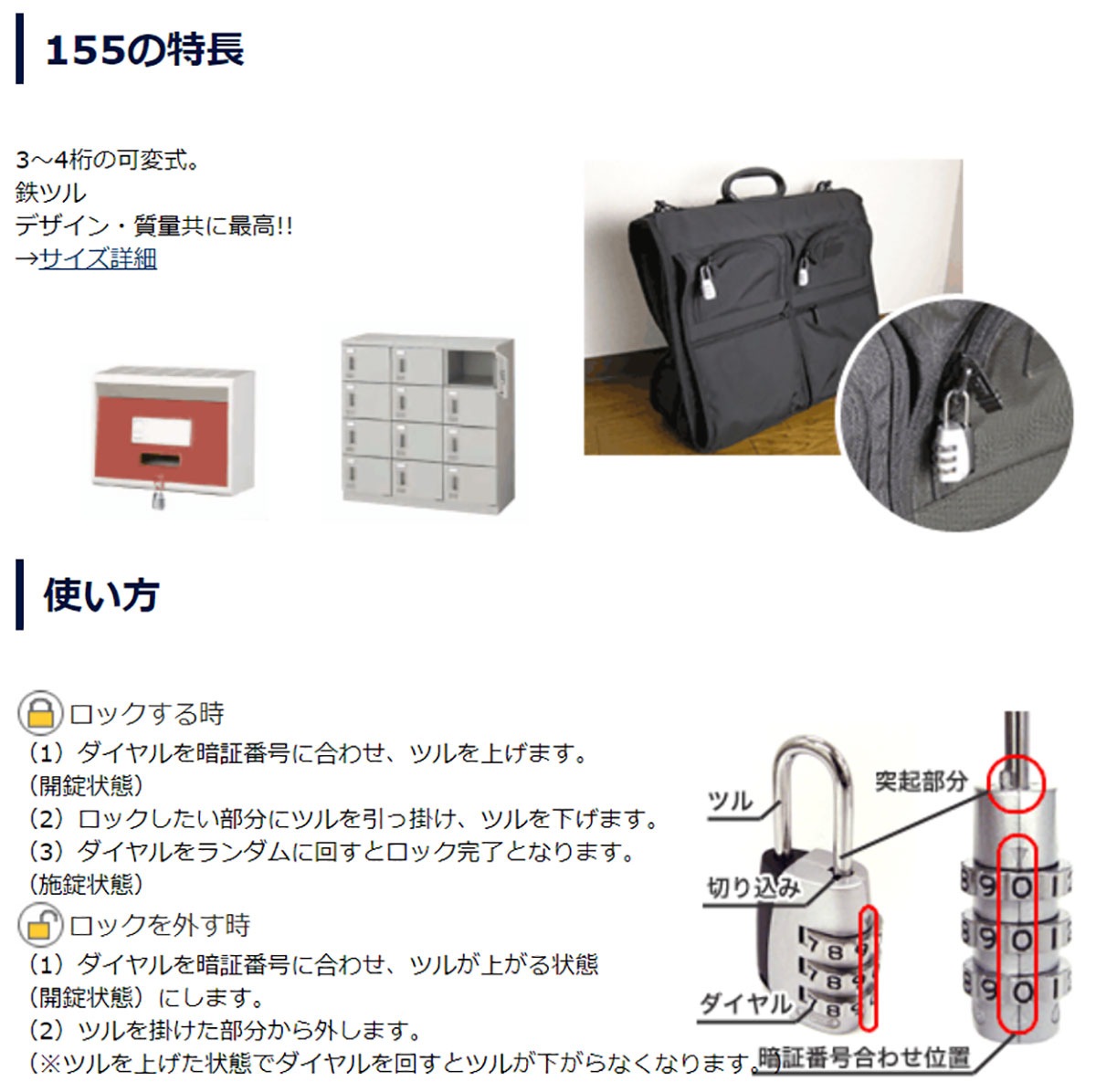 アバス,ABUS ナンバー可変式南京錠155-20（30,40） | 南京錠,アバス,ABUS | 鍵の卸売りセンターまるごとショップ