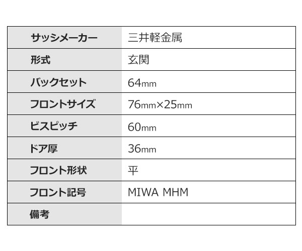 MIWA,美和ロック MHM 特殊錠 M-77 | 錠前（メーカー別）,Kシリーズ,MIWA特殊錠 | 鍵の卸売りセンターまるごとショップ