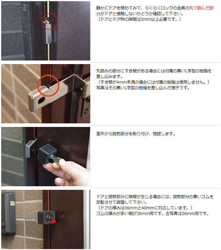 日本ロックサービス,NLS らくらくロック DS-RA-1U, DS-RA-2U 同番,鍵違い | 錠前（メーカー別）,日本ロックサービス ...