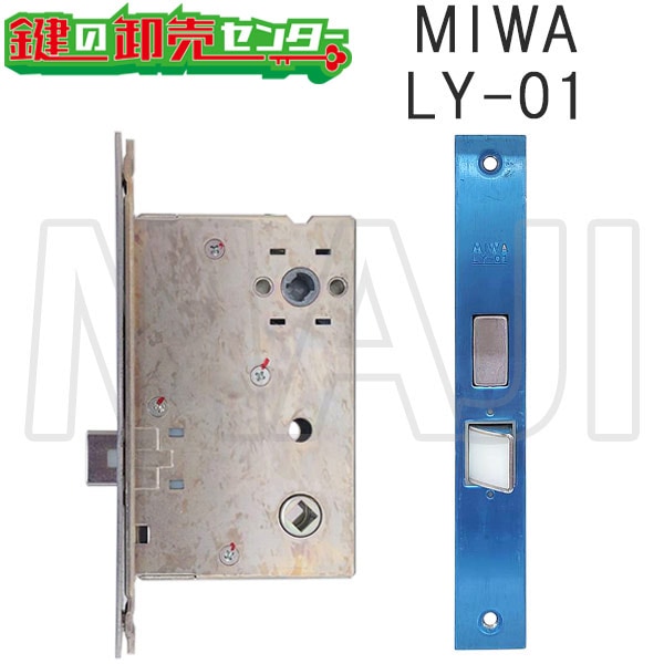 MCY-463 MIWA,美和ロック URシリンダー DCZZ0029 フロント刻印：QDA345,LY-01 ロックケースセット | 鍵（メーカー別シリンダー）,MIWA・美和ロックU9 ...