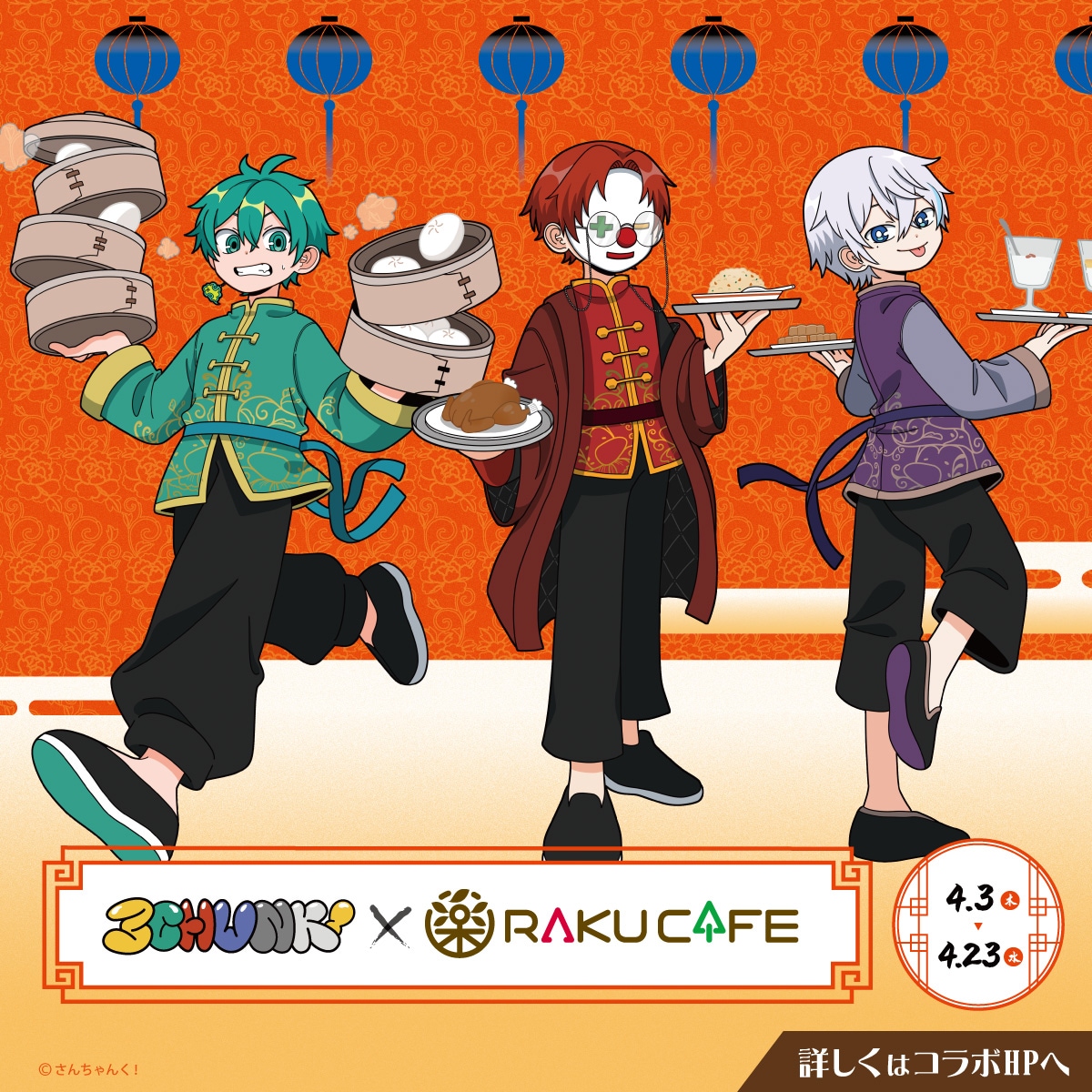 【GK Store】トップページ