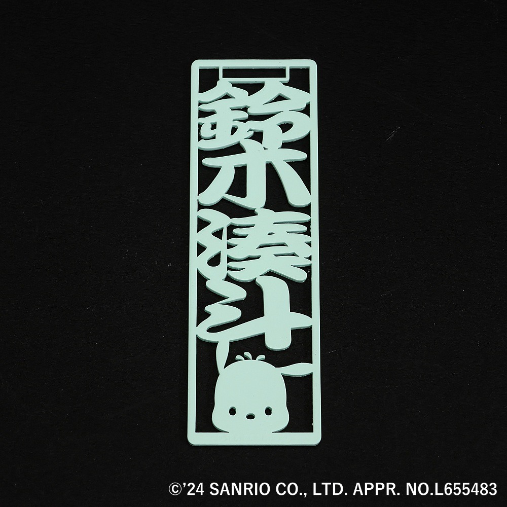 サンリオキャラクターズ デザインネームプレート【推しキャラをバッグに付けて】全8種