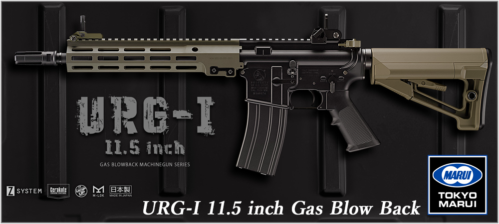 GUN MALL TOKYO WEB SHOP