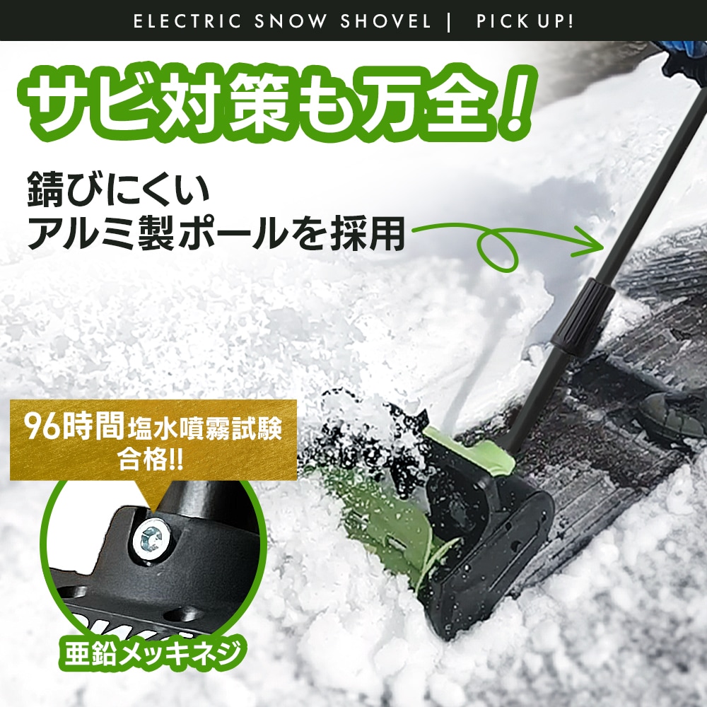 充電式電動除雪機 除雪ショベル 本体のみ EP-SS-LD01 | 除雪機 | HAIGE(ハイガー) 公式オンラインショップ
