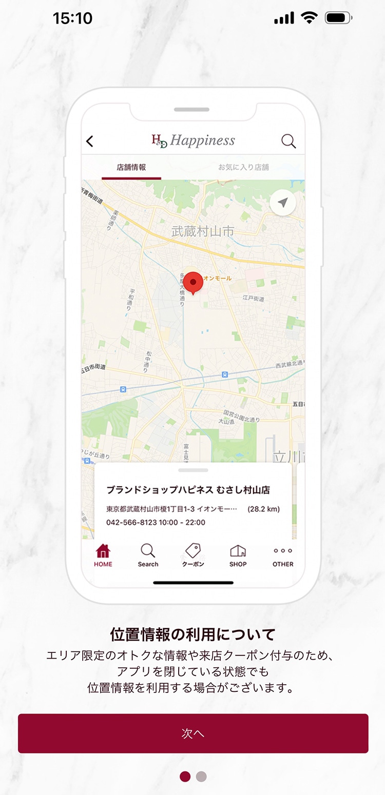 H and D Online Shop | 既存会員認証方法