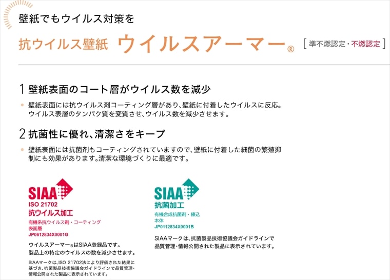 リリカラ 抗ウイルス 11色 LL-6884～LL-6894 LIGHT（ライト） 2025-2028 生のり付き壁紙 （購入単位：m） 1本(1巻)最大30m | 壁・床・窓のDIY ...