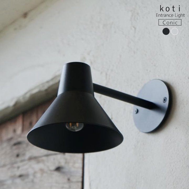 玄関照明 おしゃれ｜Koti コニックエントランスライト｜グレー ブラック | 照明,壁付け照明 | Hauspot ～ハウスポット～ オンライン本店