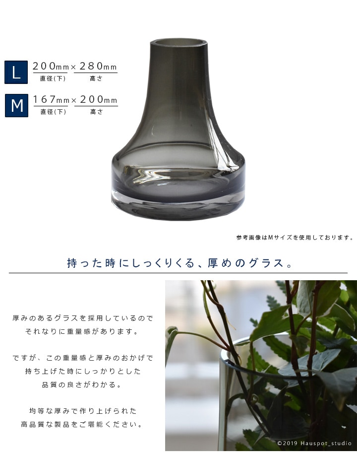 フラワーベース｜アウトレット品｜PORTA｜Mサイズ・Lサイズ｜グレー・クリア｜【6501/6502】 | グリーンインテリア,フラワーベース | Hauspot ～ハウスポット～ オンライン本店