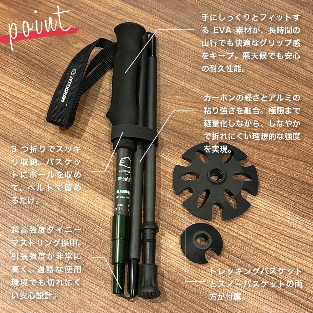 ゼログラム × ハイマートベルク ZEROGRAM × HEIMATBERG ORIGINAL UL Carbon Folding TREKKING POLE 115（105-115cm ...