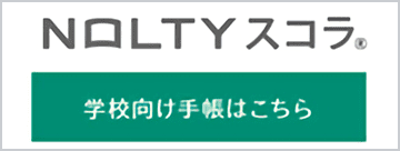2201_NOLTYリスティ1｜NOLTY 能率手帳・書籍・通信教育のJMAM eショップ
