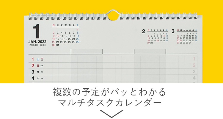 2201_カレンダー｜NOLTY 能率手帳・書籍・通信教育の公式通販 JMAM eショップ