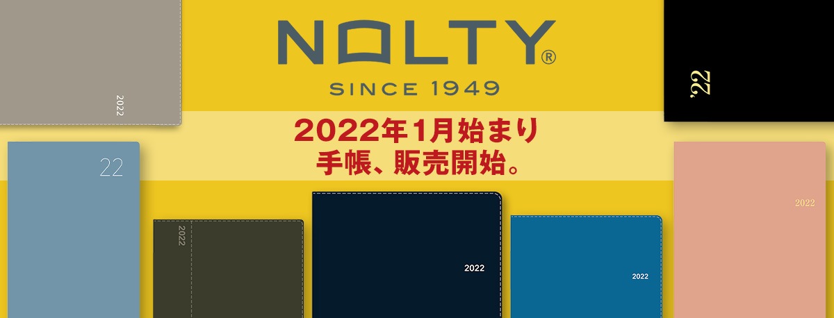 手帳 | NOLTY 能率手帳・書籍・通信教育のJMAM eショップ