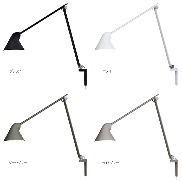 NJP Wall ロングアーム （NJP ウォール ロングアーム）/Louis Poulsen（ルイスポールセン）/ nendo（佐藤オオキ）