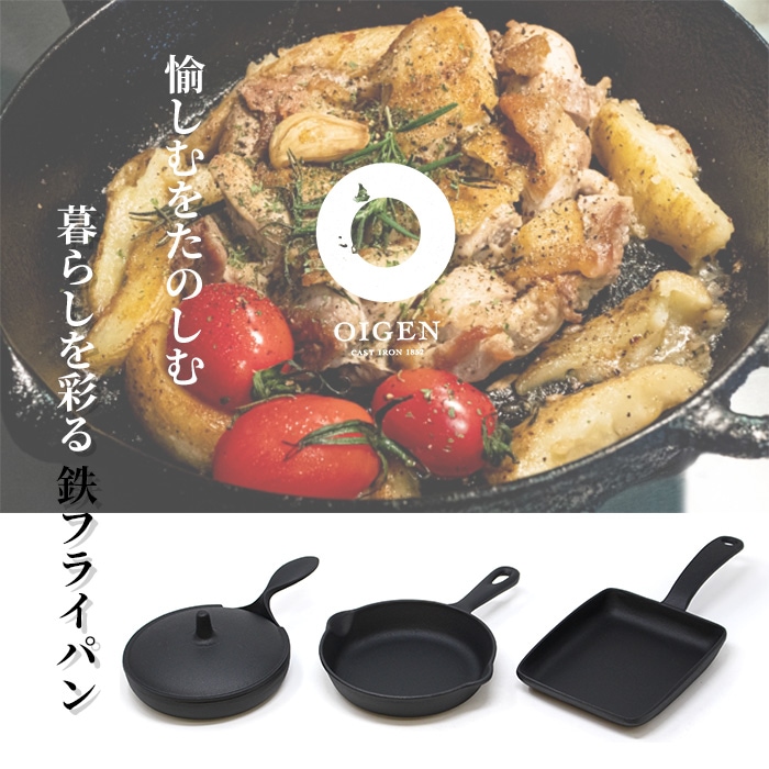 南部鉄器 及源鋳造 ミニフライパン 15cm 南部鉄 日本製 鉄分補給 OIGEN 及源 オイゲン 直火 スキレット アウトドア キャンプ ミニパン （z） 【別倉庫発送】 送料無料
