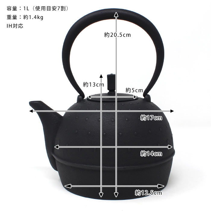 南部鉄瓶 空間鋳造 Sayu 大 1L IH対応