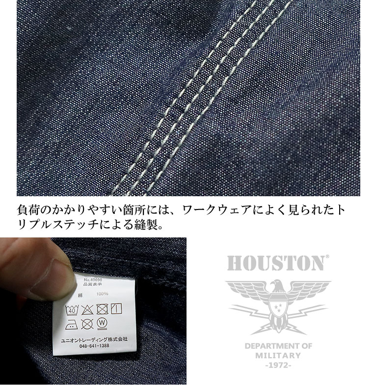 HOUSTON / ヒューストン 40697 USA COTTON CHAMBRAY WORK SHIRT/ USAコットンシャンブレーワーク ...
