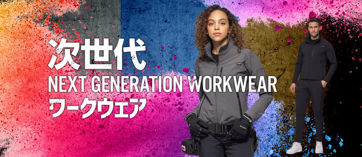 アイビーワークボックス