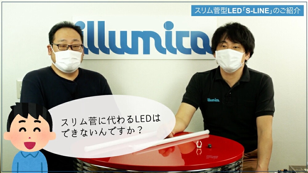 防滴 防湿 シームレス スリム管型LED照明 S-LINE DC24V | スリム管型LED 『S-LINE』 | LED テープライト ...