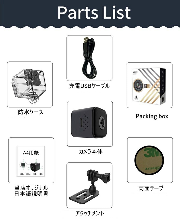 【送料無料・税込み】最新 TB-SQ28 正規品 超小型 マイクロ 防犯カメラ コンパクト 1080 P 200万画素 ミニ バッテリー 内蔵 ...