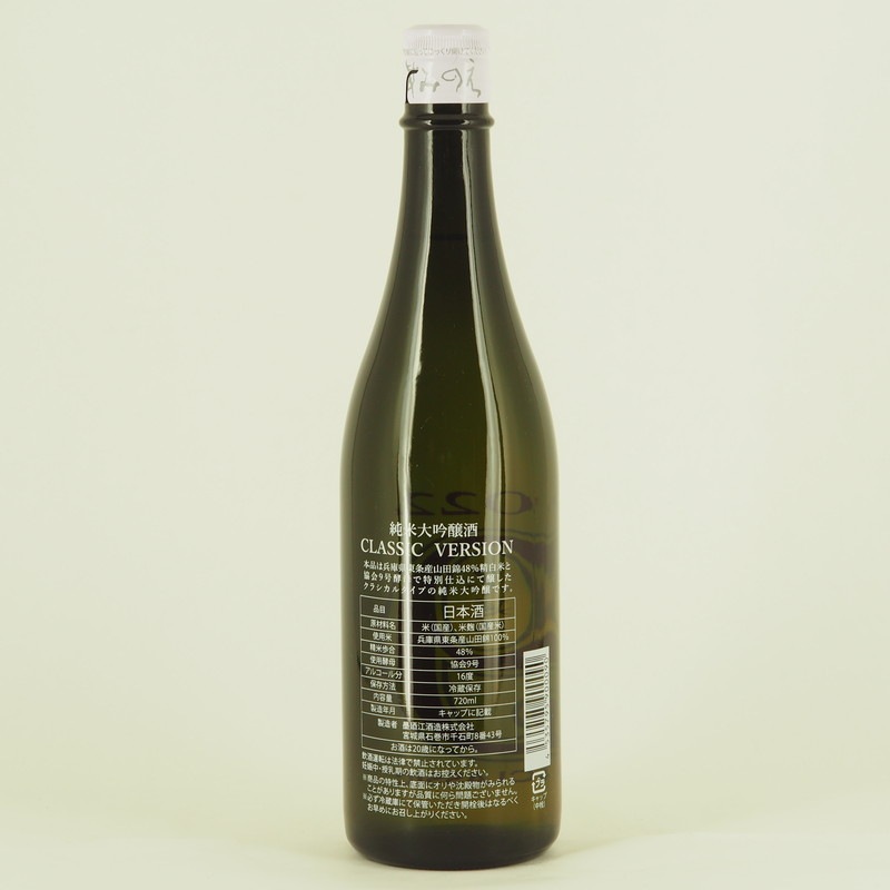 墨廼江 CLASSIC VERSION NO.10 純米大吟醸 720ml | 伊勢五本店 仕入れ専用オンライショプ｜日本酒･焼酎･ワイン･ウイスキー･ジン･リキュールなど全国のお酒の仕入れ ...