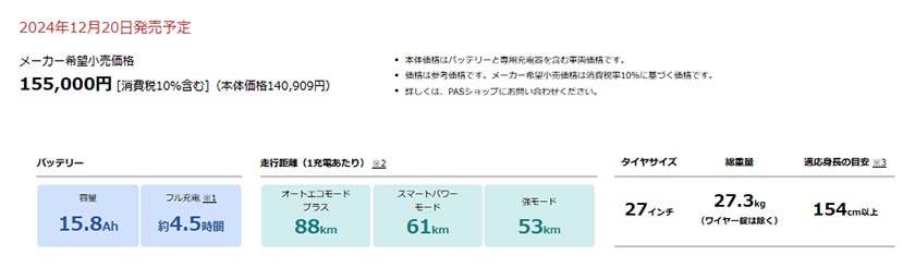 YAMAHA ヤマハ 電動自転車 PAS CITY-SP5 2025年モデル 27インチ PA27CSP5 | おしゃれな電動自転車を格安で販売 - 自転車館