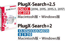 Adobe Illustrator プラグイン 『PlugX』シリーズ | 地図センターネットショッピング