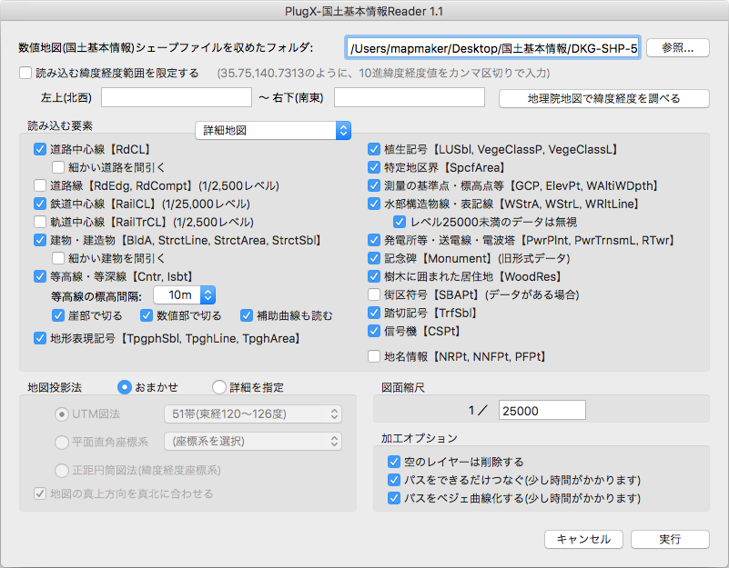 Adobe Illustrator プラグイン 『PlugX』シリーズ,PlugX-国土基本情報Reader | 地図センターネットショッピング