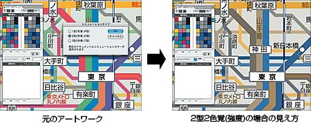 Adobe Illustrator プラグイン 『PlugX』シリーズ,PlugX-カラーUDパレット | 地図センターネットショッピング