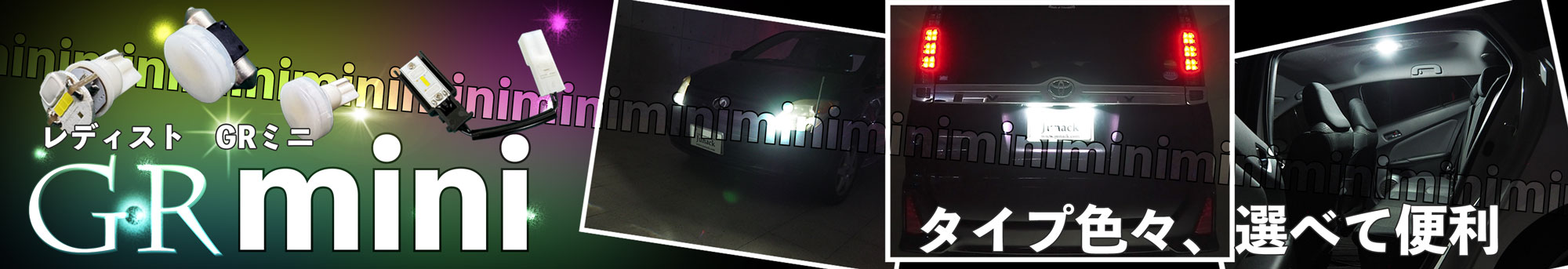 Junack公式オンラインストア 自動車LEDパーツ専門店