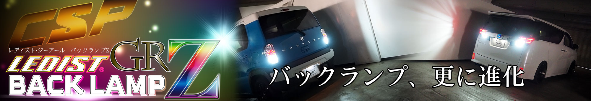 Junack公式オンラインストア 自動車LEDパーツ専門店