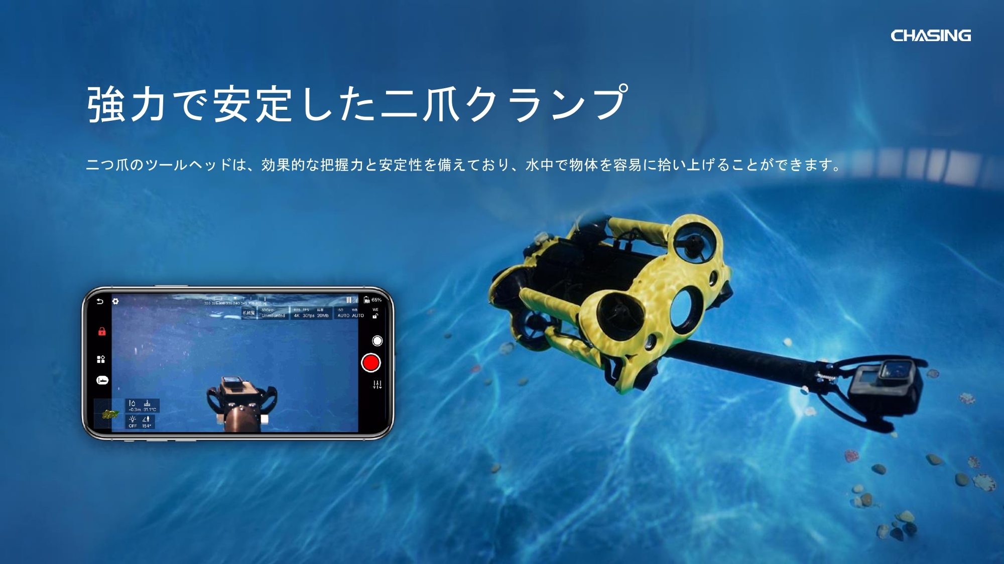 CHASING Grabber Arm2 ロボットアーム2(ヘッド3種)M2S/M2PRO/M2PRO MAX | ドローンテクニカルファクトリー川越