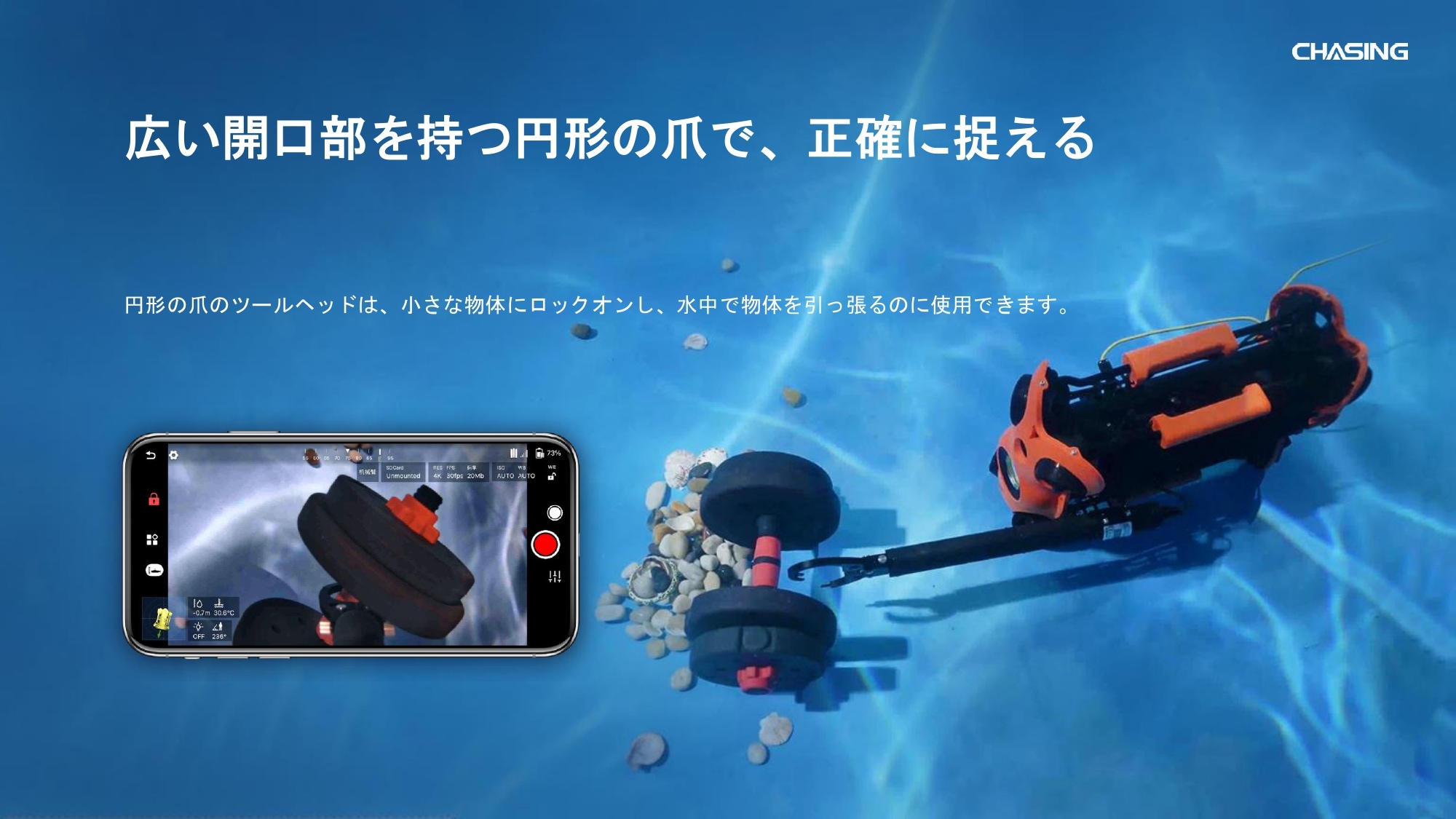 CHASING Grabber Arm2 ロボットアーム2(ヘッド3種)M2S/M2PRO/M2PRO MAX | ドローンテクニカルファクトリー川越