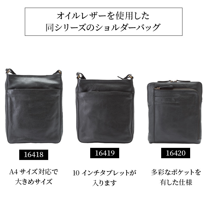 レザーショルダーバッグ KBN16419 平野鞄