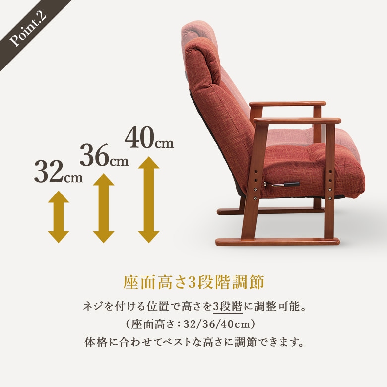 【母の日】【父の日】高座椅子 リクライニングチェア ヘッドギア調節14段階 肘置き付き アームチェア オレンジレッド グレー ブラウン 高さ3段階調整 ハイバック | 大川家具通販リラックス本店